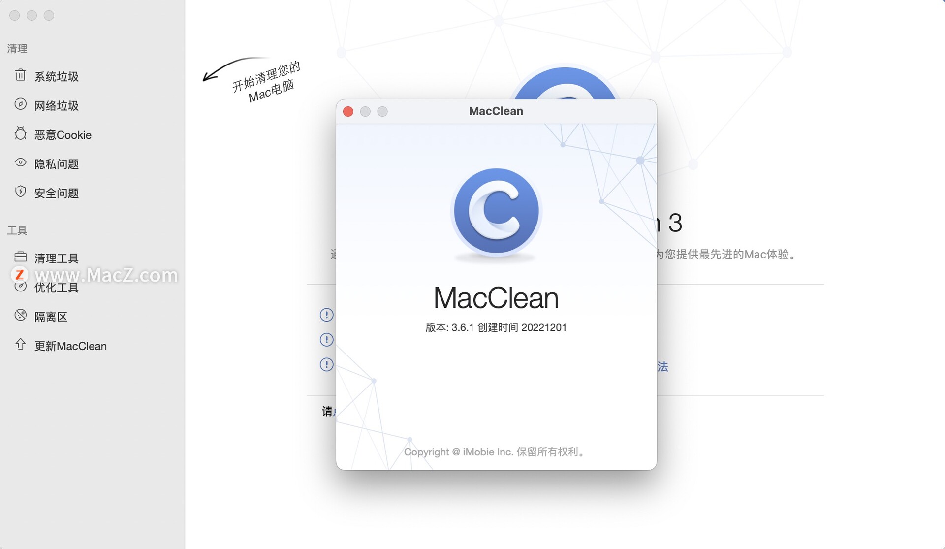 MacClean 3 for Mac(系统清理优化工具) 3.6.1 (20221201)中文版-腾讯云开发者社区-腾讯云
