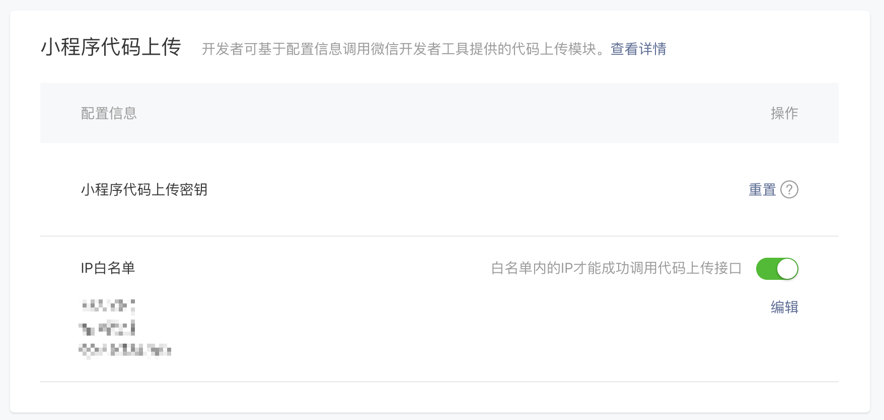 30多个小程序一键发布——miniprogram-ci-腾讯云开发者社区-腾讯云