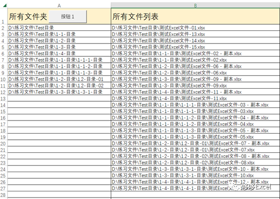 ExcelVBA文件操作-选择文件夹（含子文件夹）获取所有文件列表-腾讯云开发者社区-腾讯云