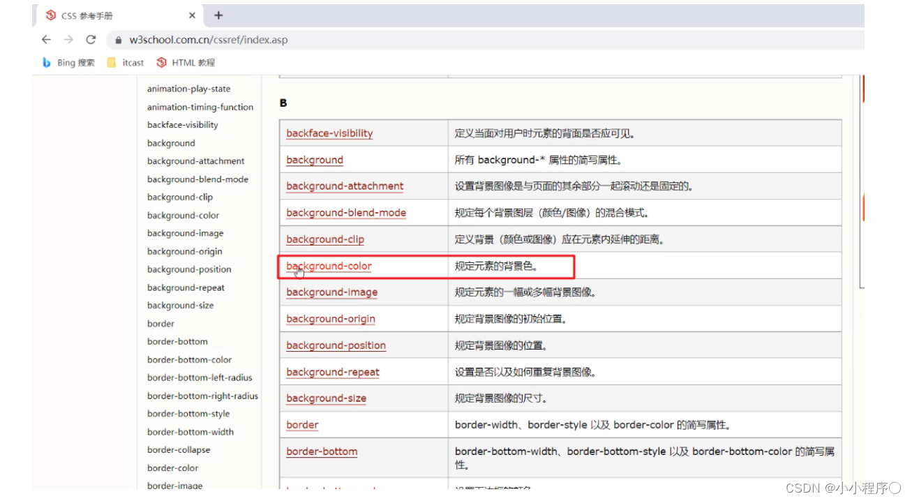 JavaWeb day2 css快速入门-腾讯云开发者社区-腾讯云