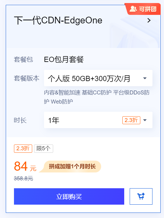 腾讯云 EdgeOne：下一代 CDN 加速体验，打造极速稳定的全球化网络-腾讯云开发者社区-腾讯云