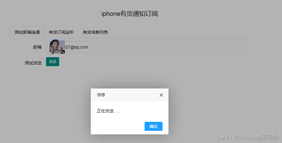 【苹果】SpringBoot监听Iphone15邮件提醒，Selenium+Python自动化抢购脚本-腾讯云开发者社区-腾讯云