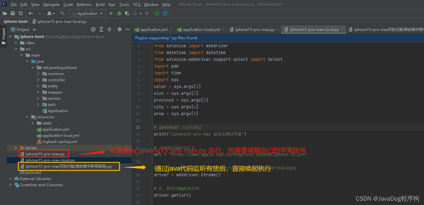 【苹果】SpringBoot监听Iphone15邮件提醒，Selenium+Python自动化抢购脚本-腾讯云开发者社区-腾讯云