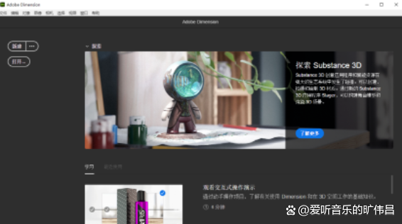 三维渲染、轻松创意-探索Adobe Dimensions2021的全新语境设计-腾讯云开发者社区-腾讯云