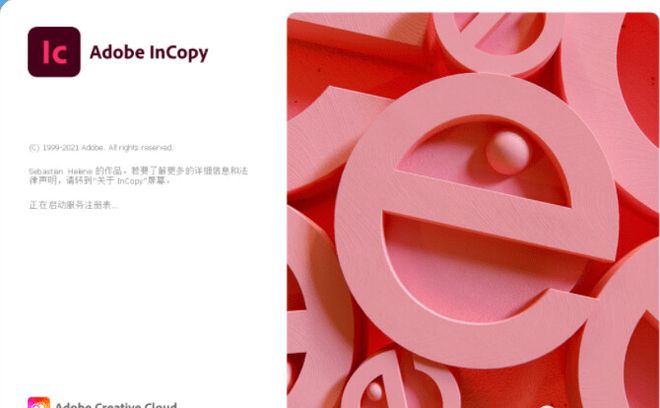 Adobe InCopy （IC）各版本软件下载安装教程+安装资源-腾讯云开发者社区-腾讯云