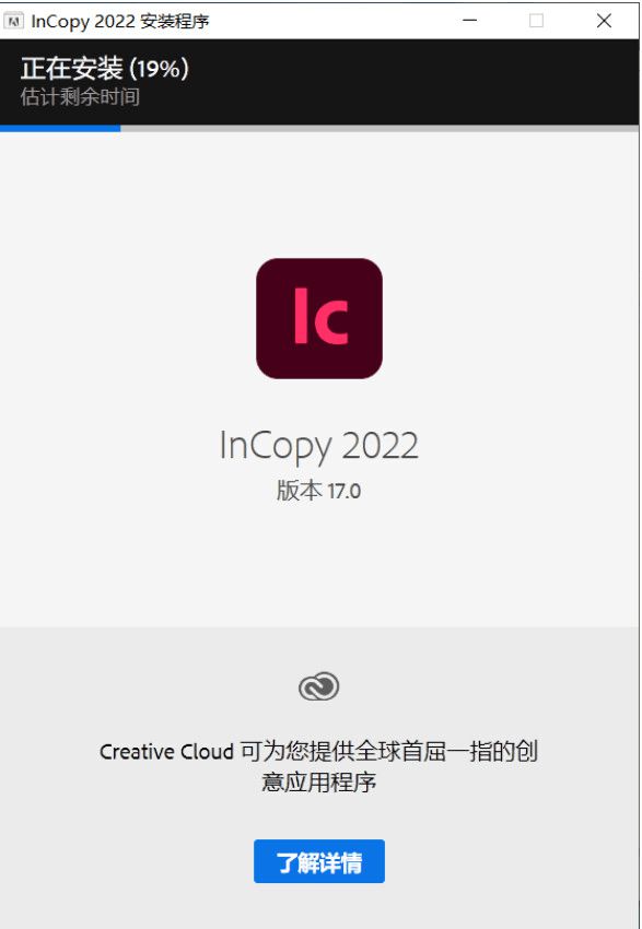 Adobe InCopy （IC）各版本软件下载安装教程+安装资源-腾讯云开发者社区-腾讯云