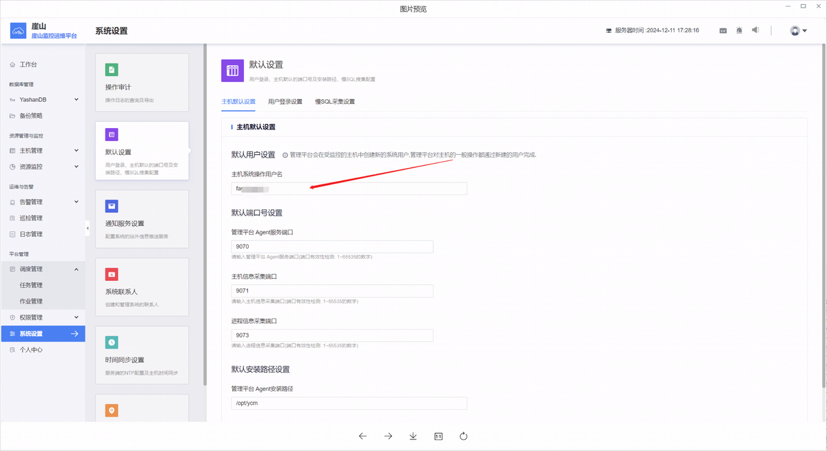 【YashanDB 知识库】YCM 托管 YashanDB 报错 /home/yashan/.yasboot/.env is not existed-腾讯云开发者社区-腾讯云