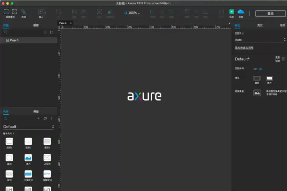 Axure原型设计软件中文版电脑下载安装，Axure 9软件激活版下载-腾讯云开发者社区-腾讯云