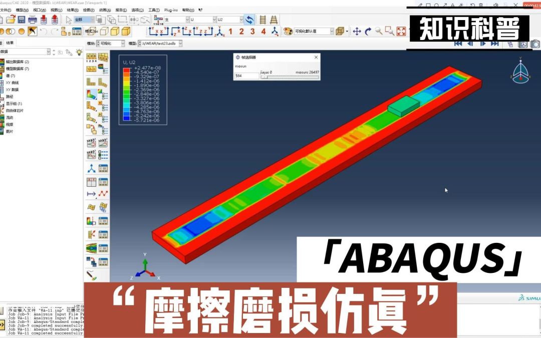 Abaqus软件下载，有限元分析软件Abaqus 2022中文激活版下载安装-腾讯云开发者社区-腾讯云