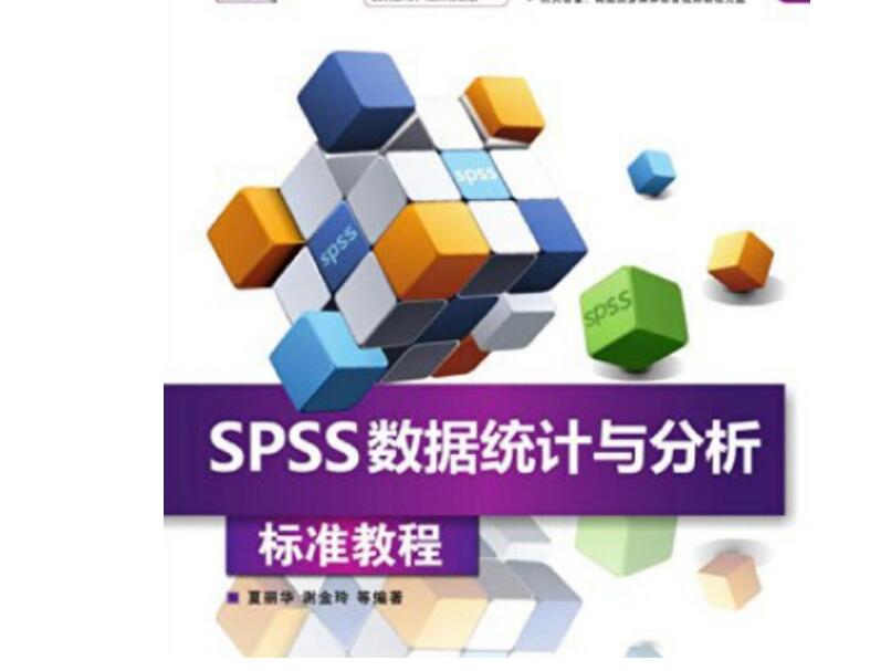SPSS软件怎么下载？统计分析软件SPSS 27中文版下载安装激活-腾讯云开发者社区-腾讯云
