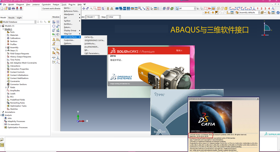 Abaqus中文版，Abaqus工业有限元分析软件下载安装，Abaqus功能-腾讯云开发者社区-腾讯云