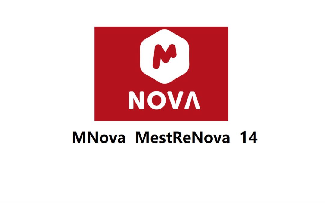 MestReNova软件下载安装，MestReNova14.3中文版功能使用介绍-腾讯云开发者社区-腾讯云