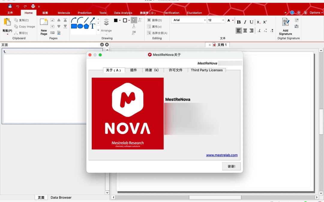 MestReNova软件下载安装，MestReNova14.3中文版功能使用介绍-腾讯云开发者社区-腾讯云