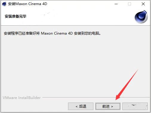三维动画建模 C4D软件安装包下载 C4D安装激活-腾讯云开发者社区-腾讯云