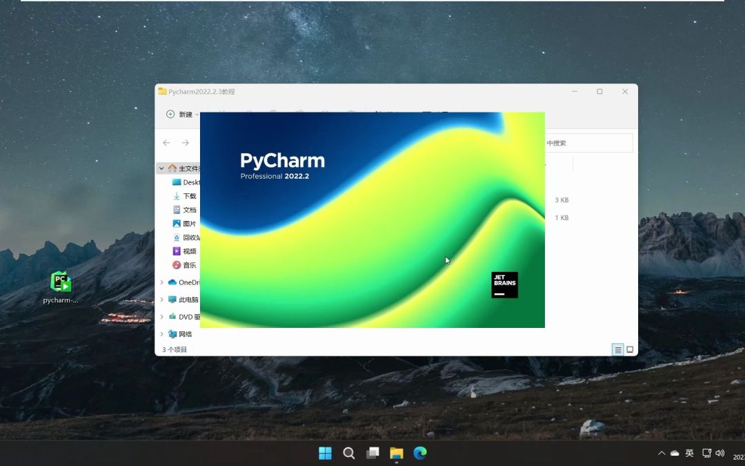 PyCharm开发环境怎么安装？PyCharm中文激活版下载安装-腾讯云开发者社区-腾讯云