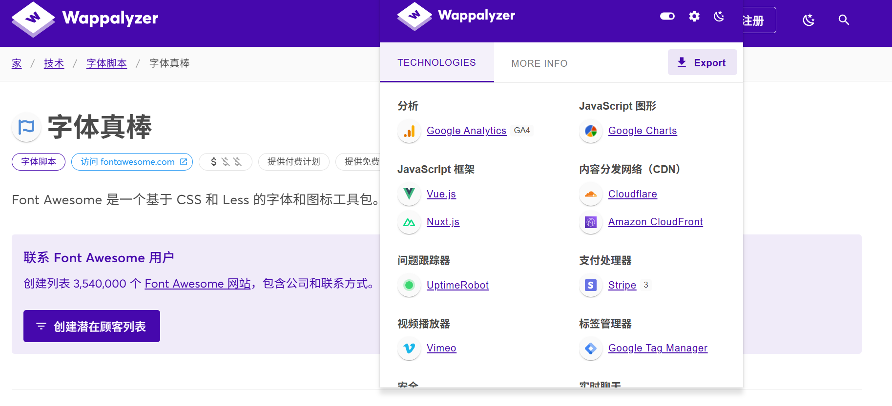 Wappalyzer-网站技术栈识别-腾讯云开发者社区-腾讯云