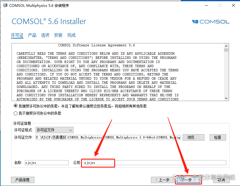 COMSOL 5.6：打造多物理场仿真新标杆+全版本安装包-腾讯云开发者社区-腾讯云