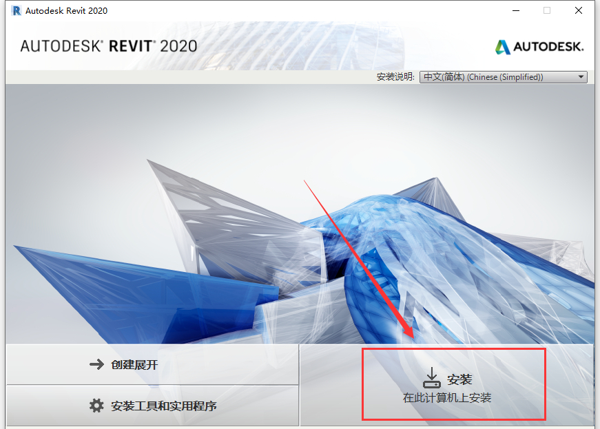 Revit2020：建筑设计的未来之选 安装步骤+全版本安装包-腾讯云开发者社区-腾讯云
