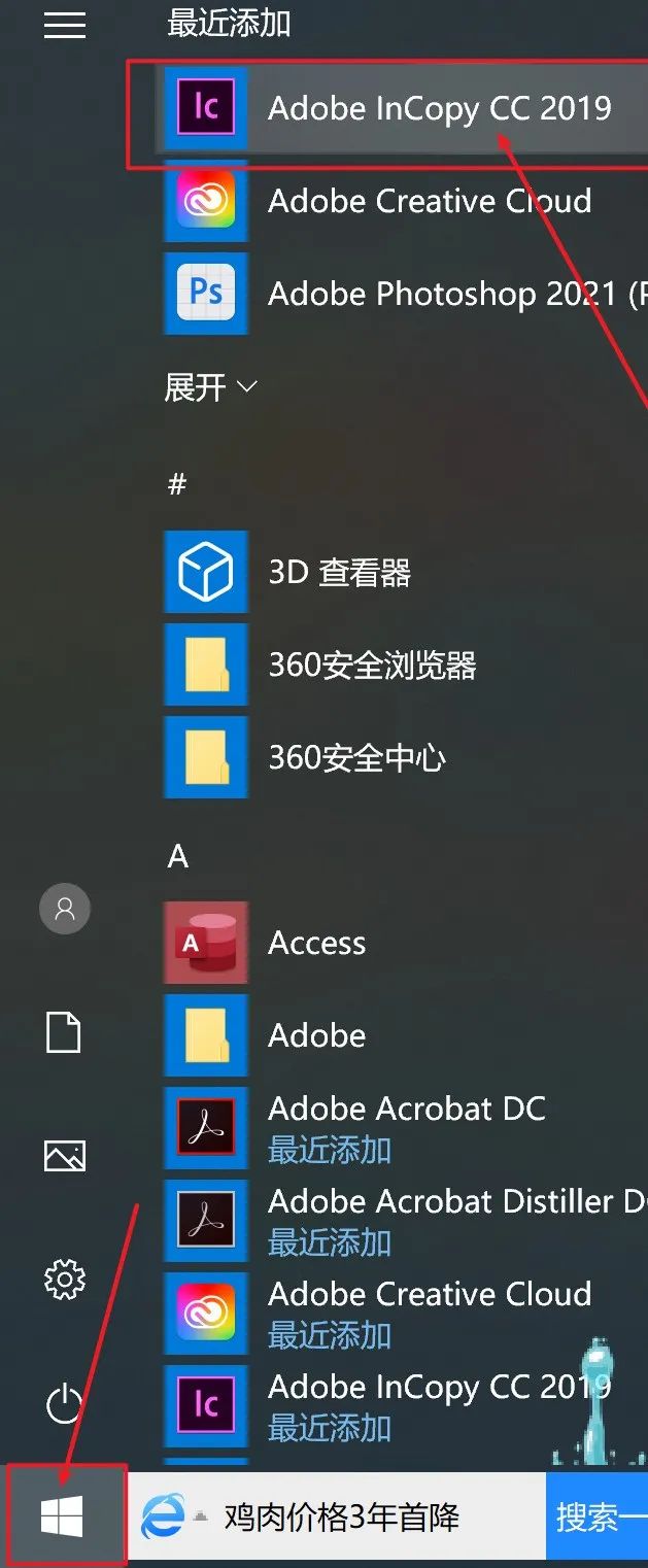 Adobe IC 2019：创意与设计的完美融合 安装步骤+全版本安装包-腾讯云开发者社区-腾讯云