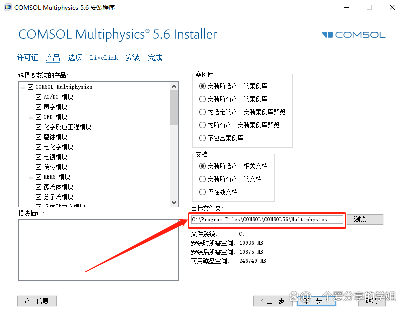 COMSOL 5.6：打造多物理场仿真新标杆+全版本安装包-腾讯云开发者社区-腾讯云