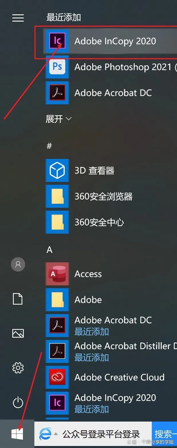 Adobe InCopy CC2020：完美协同创作的专业排版软件+全版本安装包-腾讯云开发者社区-腾讯云