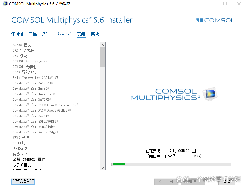 COMSOL 5.6：打造多物理场仿真新标杆+全版本安装包-腾讯云开发者社区-腾讯云