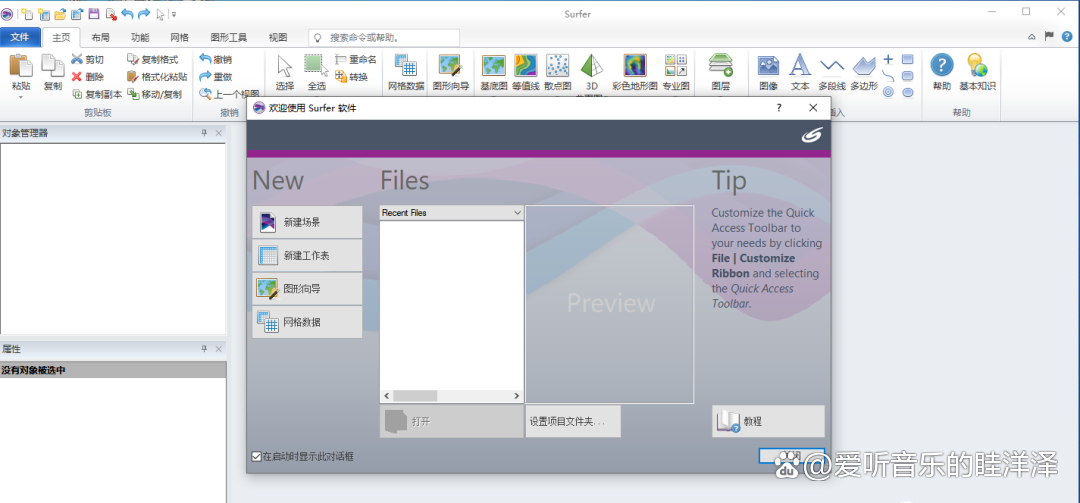 Surfer 23: 融合科技与自然的极限体验+全版本安装包-腾讯云开发者社区-腾讯云