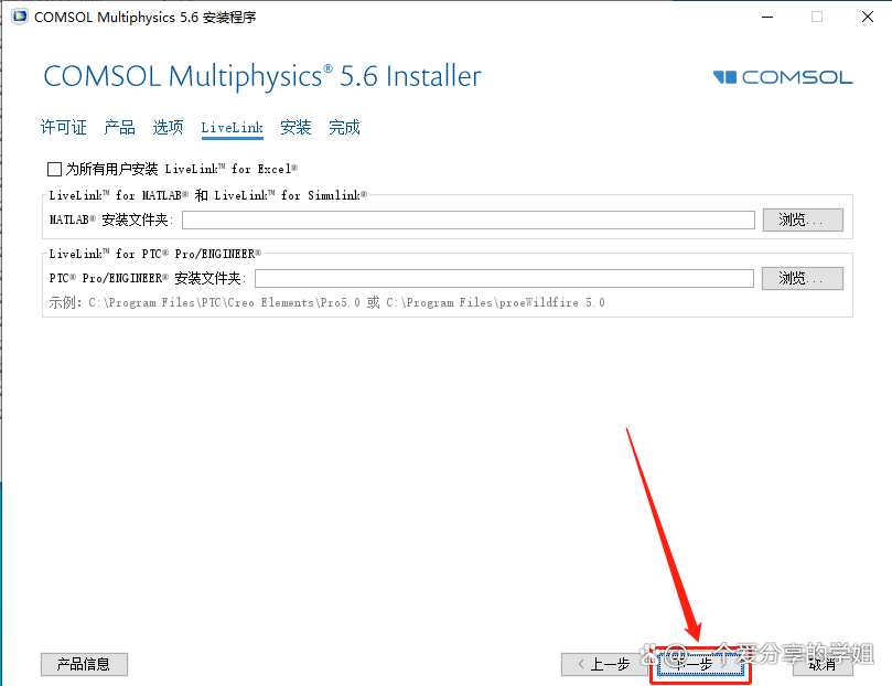 COMSOL 5.6：打造多物理场仿真新标杆+全版本安装包-腾讯云开发者社区-腾讯云