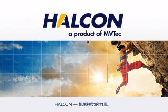 机器视觉软件HALCON下载_Halcon 2023最新版下载安装教程附安装包-腾讯云开发者社区-腾讯云