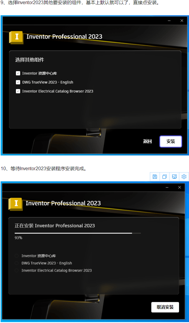 机械三维建模软件Inventor下载-Inventor 2023专业版安装教程-腾讯云开发者社区-腾讯云