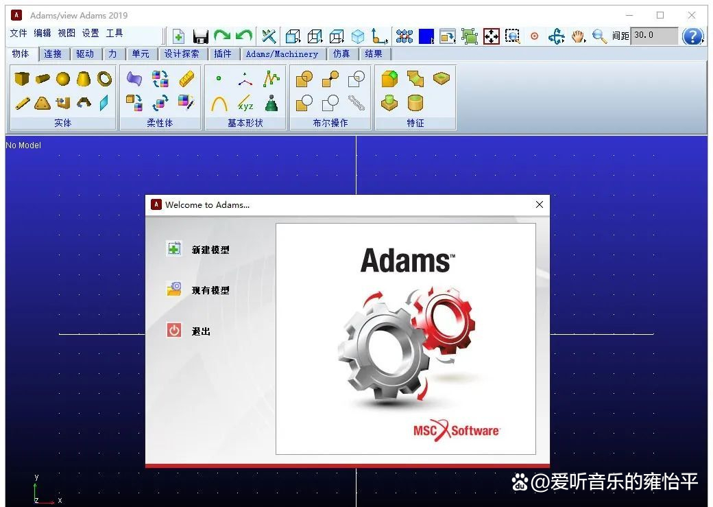 Adams 2019：领先的多体动力学仿真软件，助你打造高效机械系统！-腾讯云开发者社区-腾讯云