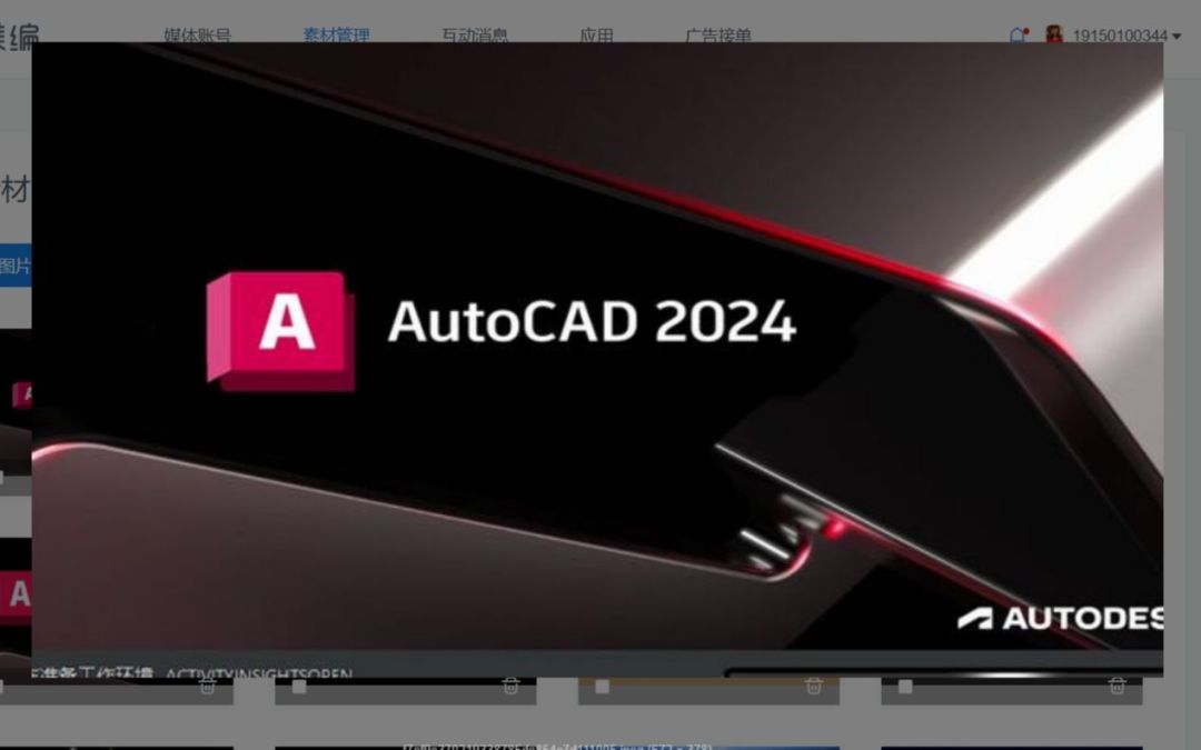 CAD制图软件 AutoCAD最新版2024简体中文版下载安装使用介绍-腾讯云开发者社区-腾讯云
