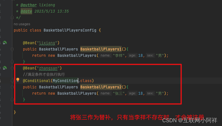 【框架源码】Spring源码核心注解@Conditional原理及应用-腾讯云开发者社区-腾讯云