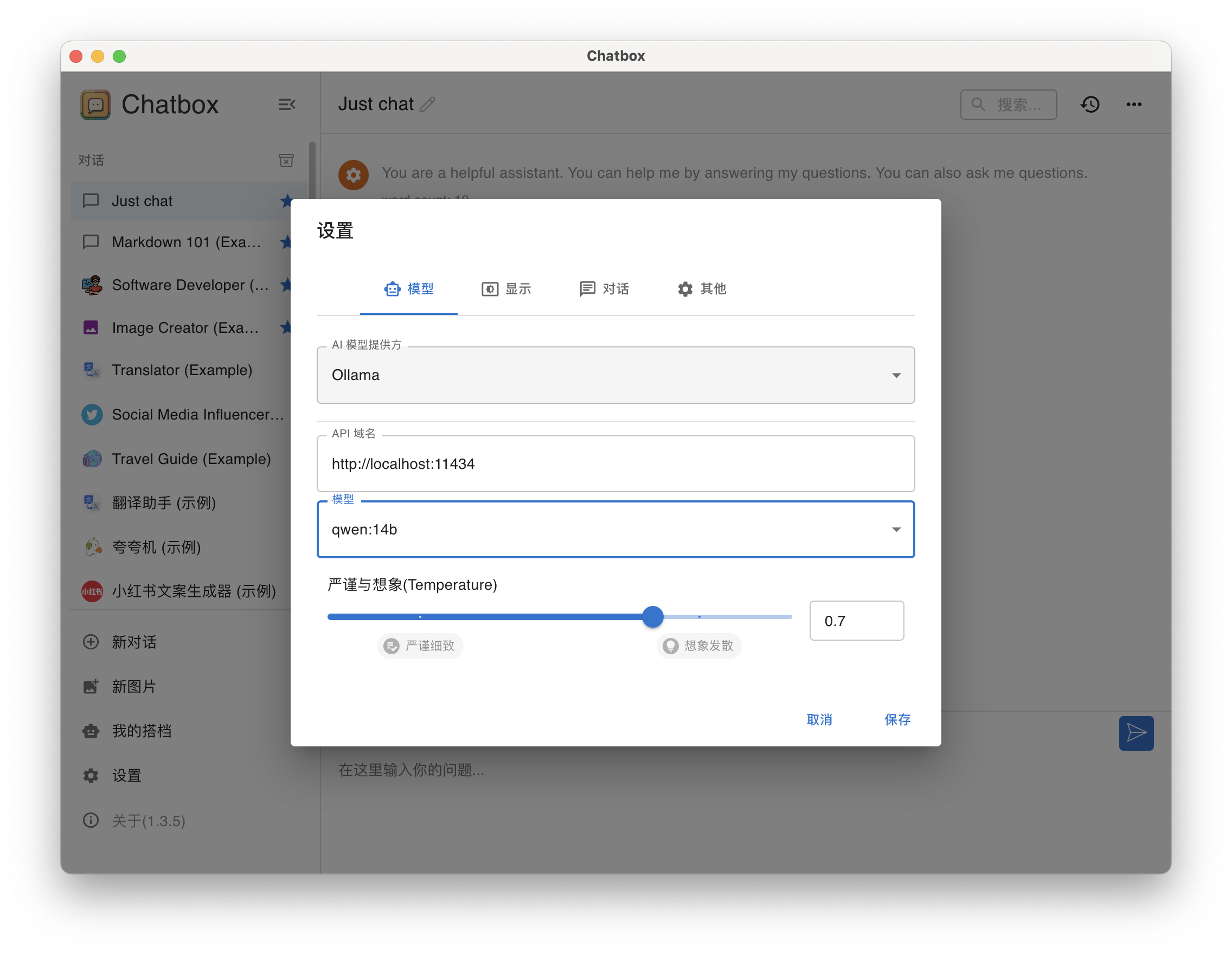 玩转 AIGC：仅需三步，在 Mac 电脑部署本地大模型，打造私人 ChatGPT-腾讯云开发者社区-腾讯云
