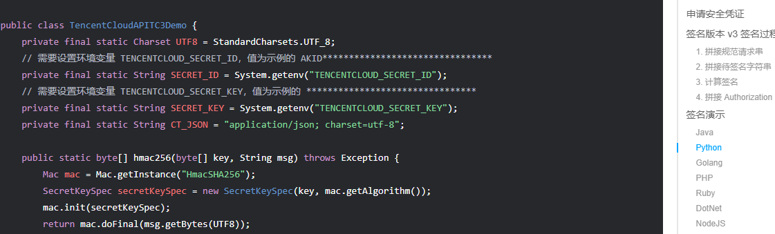 混元API的加密机制与原生集成实战-腾讯云开发者社区-腾讯云