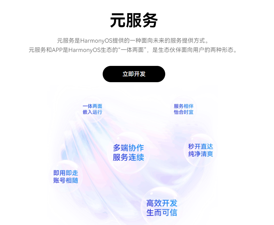 鸿蒙HarmonyOS应用开发 | 「鸿蒙技术分享」HarmonyOS NEXT元服务卡片实战体验-腾讯云开发者社区-腾讯云