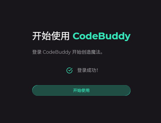 不写代码，也能做出一个智能问答网页？CodeBuddy IDE 帮我实现了-腾讯云开发者社区-腾讯云