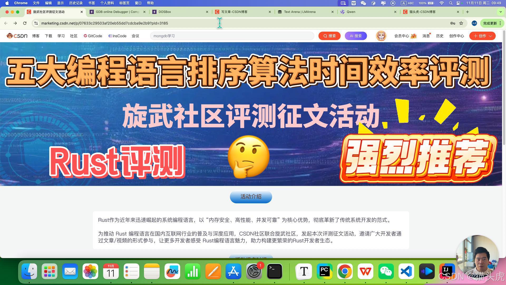 Rust评测案例：Rust、Java、Python、Go、C++ 实现五大排序算法的执行时间效率比较（基于 OnlineGDB 平台）-腾讯云开发者社区-腾讯云