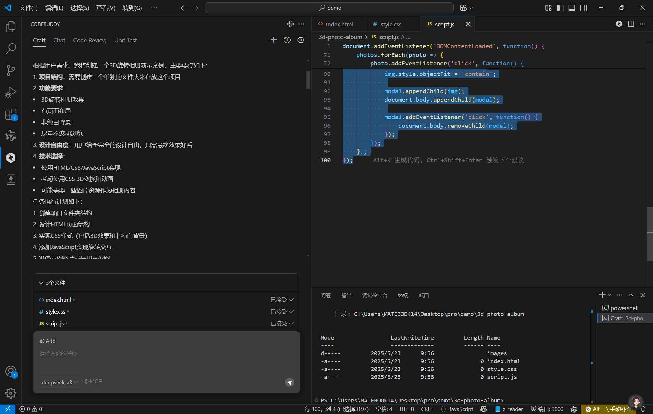 【CodeBuddy】三分钟开发一个实用小功能之：3D旋转相册-腾讯云开发者社区-腾讯云