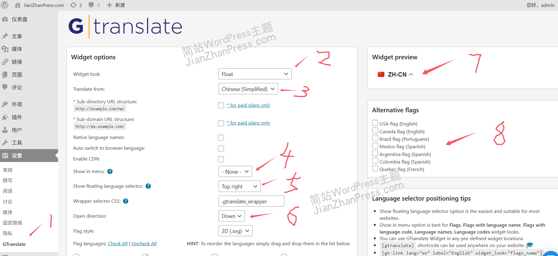 用GTranslate插件让wordpress网站实现多语言的方法-腾讯云开发者社区-腾讯云