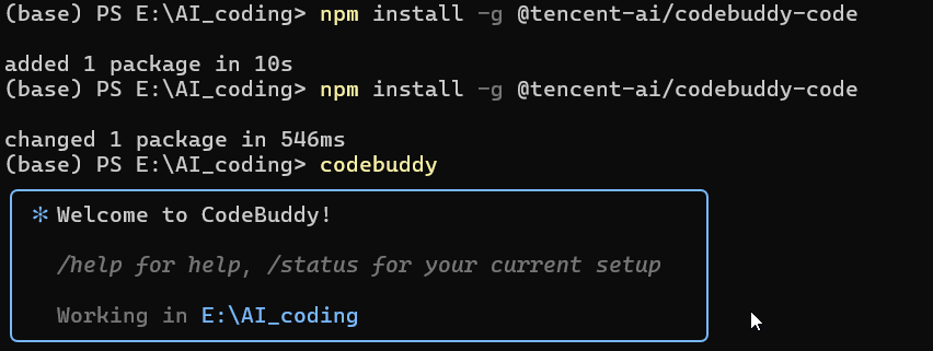 腾讯codebuddy-cli重磅上线，国内首家支持全形态AI编程工具！-腾讯云开发者社区-腾讯云