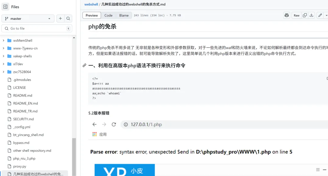 一个超实用的开源 Webshell 项目-腾讯云开发者社区-腾讯云