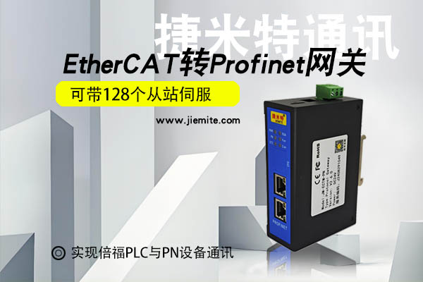 EtherCAT转Profinet网关详解：六轴机械臂PLC控制的最佳实践-腾讯云开发者社区-腾讯云