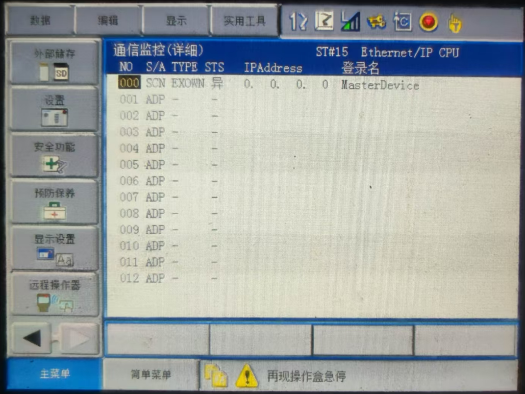 力士乐XM42系统Profinet与安川机器人Ethernet/IP通讯转换配置-腾讯云开发者社区-腾讯云