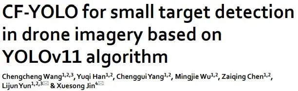 基于YOLOv11的CF-YOLO，如何突破无人机小目标检测？-腾讯云开发者社区-腾讯云