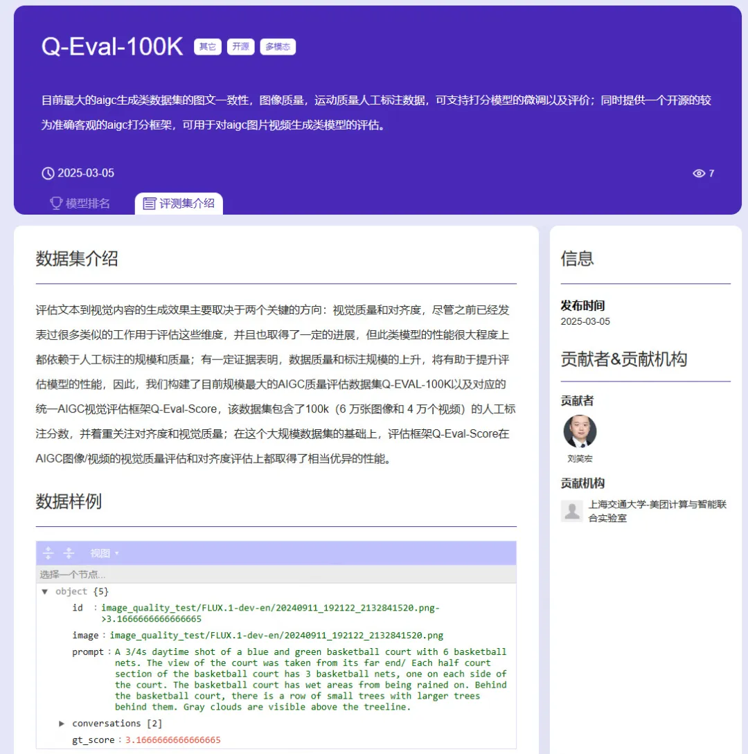 CVPR 2025：长Prompt对齐问题也能评估了！当前最大AIGC评估数据集，模型评分超越当前SOTA-腾讯云开发者社区-腾讯云