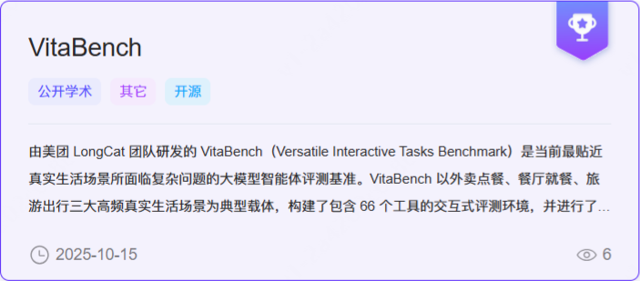 美团 LongCat 团队发布 VitaBench：基于复杂生活场景的交互式 Agent 评测基准-腾讯云开发者社区-腾讯云
