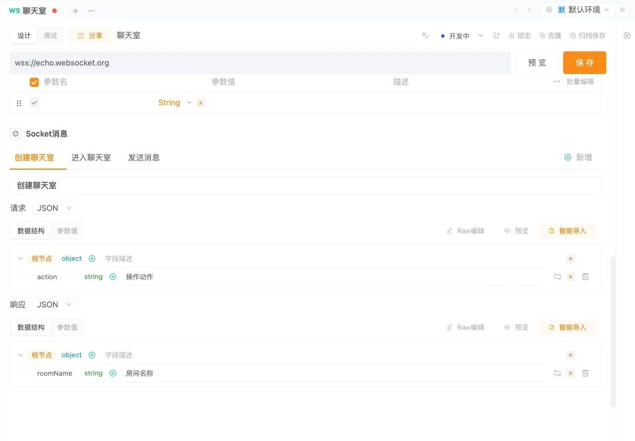 95%开发者不知道的调试黑科技:Apipost让WebSocket开发效率翻倍的秘密-腾讯云开发者社区-腾讯云