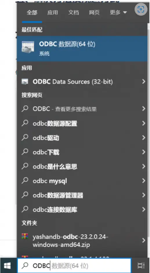 YashanDB|Windows 下如何配置 ODBC 跟踪日志?三步搞定!-腾讯云开发者社区-腾讯云