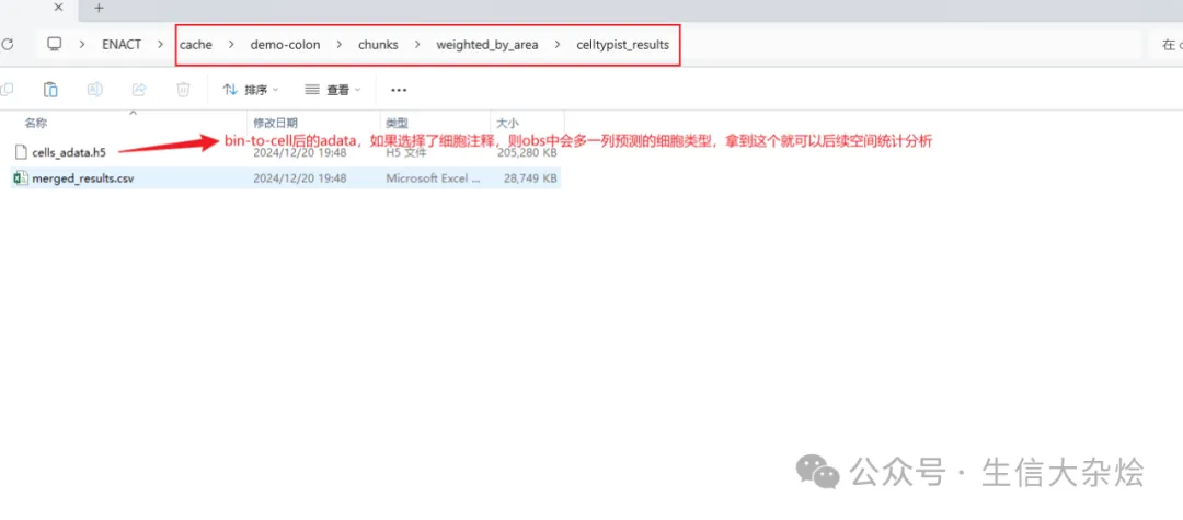 ENACT: Visium HD数据的端到端分析流程-腾讯云开发者社区-腾讯云
